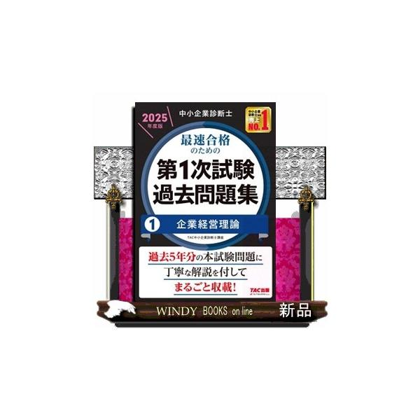過去５年分の本試験問題に丁寧な解説を付してまるごと収載！