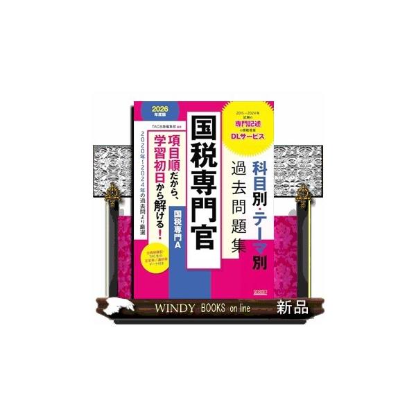 【発売日：2024年11月15日】