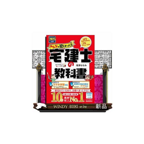勉強の質と効率が劇的に上がる工夫！！１．論点をやさしい言葉でわかりやすく説明！文字量少なめ！２．図解やイラストを豊富に用いてポイントを徹底的に整理！３．周辺知識や用語などの補足情報も収録。心の行き届いた内容！４．勉強したらすぐ関連問題が解け...