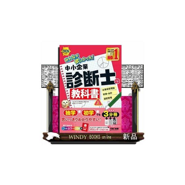 独学者初学者でも思いっきりわかりやすい！