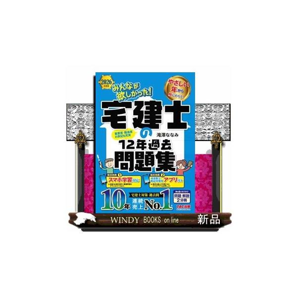 第１分冊　問題編（最新問題　令和７年度　２０２５（合格基準点：３３点）；Ｎｏ．０１　令和２年度（１０月試験）　２０２０（合格基準点：３８点）；Ｎｏ．０２　令和６年度　２０２４（合格基準点：３７点）；Ｎｏ．０３　平成３０年度　２０１８（合格基...
