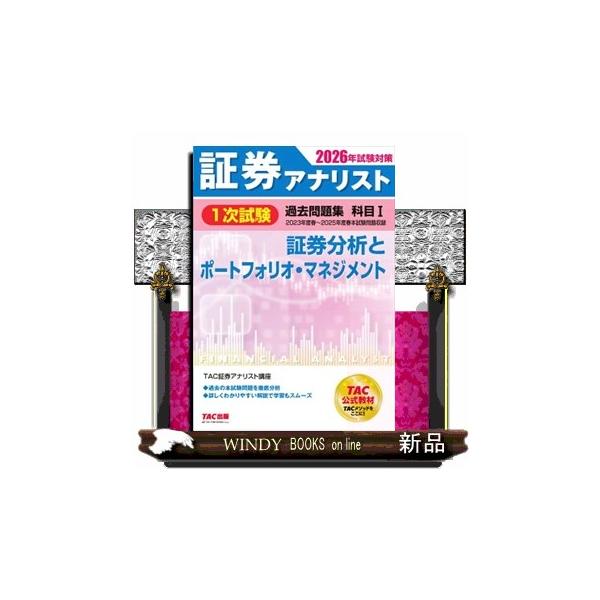 ２０２３年度春〜２０２５年度春本試験問題収録。過去の本試験問題を徹底分析。詳しくわかりやすい解説で学習もスムーズ。