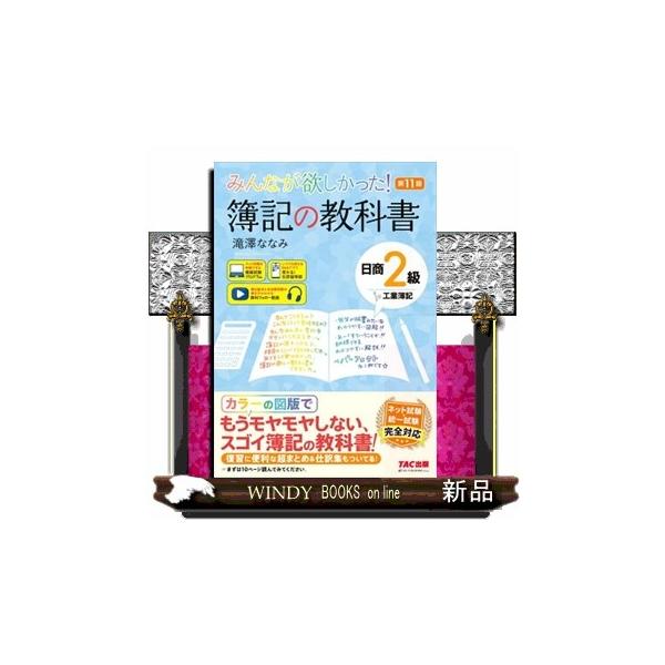今年度のネット試験統一試験完全対応。