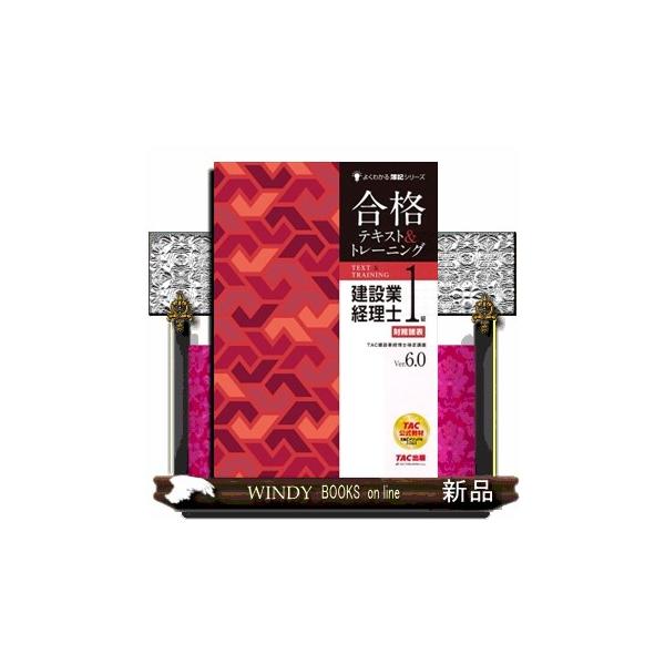 企業会計の分類と目的企業会計の領域と関連法会計公準企業会計原則の基礎発生主義会計売上高売上原価販売費及び一般管理費営業外損益特別損益法人税、住民税及び事業税会計方針の開示、会計上の変更及び誤謬の訂正に関する会計基準資産会計総論現金及び預金と...