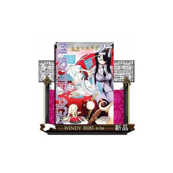 【発売日：2025年08月25日】目的はただ一つ“AIに魂は宿るのか“その証明――目的はただ一つ“AIに魂は宿るのか“その証明――とある企業が開発したフルダイブ型のファンタジーRPG“A-EYE-S”最初にクリアしたプレイヤーには10億円も...