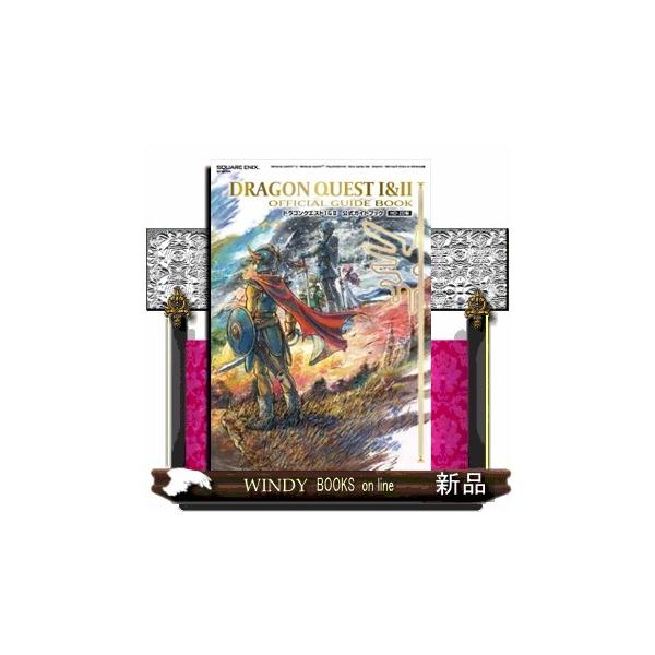 HD-2Dで受け継がれしロトの物語、世界の闇に立ち向かうすべての勇者へ──『ドラゴンクエストI』と『ドラゴンクエストII』、ふたつの冒険の手助けとなるアドバイスをはじめ、探索に便利な世界各地のマップ、激闘を勝ち抜くための強敵攻略のほか、モン...