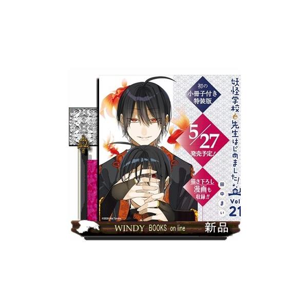 【発売日：2026年05月27日】