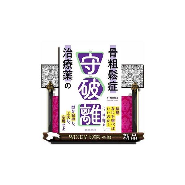 【発売日：2026年09月15日】「とりあえずビス」から脱却！時代は骨形成ファースト?逐次治療