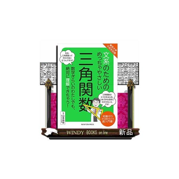 内容：                       知識ゼロから読めちゃう超入門書！                                          目次                       １時間目　スマホも地震...