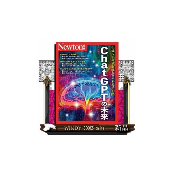 "OpenAIがChatGPT（GPT-3）を無料公開をしてから1年以上の月日が経ちました。私たちが日常生活で使っている言葉でAIがやり取りできる,これまでにない新しい技術の登場によって，社会が大きく変わろうとしています。国際的な金融機関ゴ...