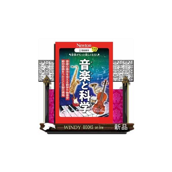 プロの音楽家でなくても，私たちにとって音楽は身近な存在です。カラオケで歌を歌って楽しんだり，趣味でギターやピアノを弾いたり。ミュージシャンのライブやオーケストラのコンサートをよく観に行くという人もいるでしょう。最近では，アマチュアでも動画配...