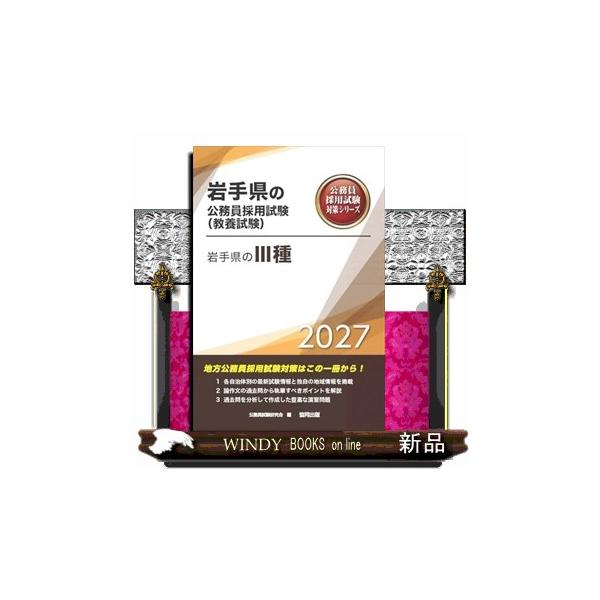 地方公務員採用試験対策はこの一冊から！１．各自治体別の最新試験情報と独自の地域情報を掲載。２．論作文の過去問から執筆すべきポイントを解説。３．過去問を分析して作成した豊富な演習問題。
