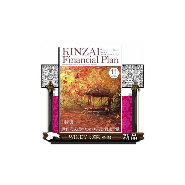 世代間支援のための信託・資産承継