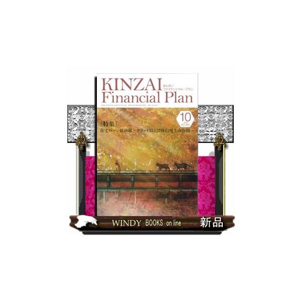 住宅ローン最前線　〜フラット３５と団体信用生命保険