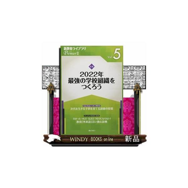 出版社-ぎょうせい                (Ａ４)          【2022年01月発売】　     ISBNコード 9784324109564ぎょうせい                (Ａ４)          【2022年0...