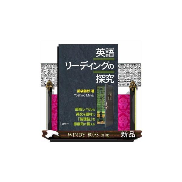 １　良文を読む（Ｓｅｓａｍｅ　ａｎｄ　Ｌｉｌｉｅｓ　ｂｙ　Ｊｏｈｎ　Ｒｕｓｋｉｎ；Ａ　Ｌｅｔｔｅｒ　ｗｒｉｔｔｅｎ　ｂｙ　Ｂｒｉｇａｄｉｅｒ　Ｇｅｎｅｒａｌ　Ｗｈｉｔｎｅｙ；Ｔｈｅ　Ｓｕｍｍｉｎｇ　Ｕｐ　ｂｙ　Ｗｉｌｌｉａｍ　Ｓｏｍｍｅｒｓ...