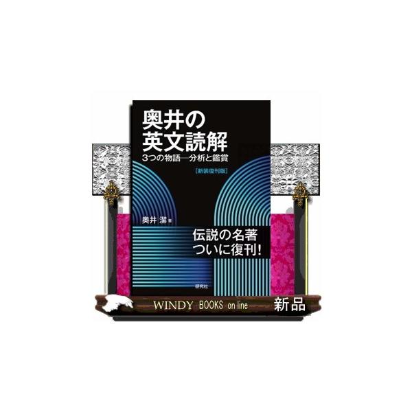 伝説の名著、ついに復刊！