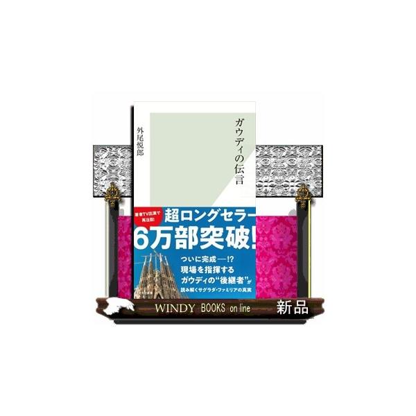 形、数字、謎の部屋…サグラダ・ファミリアの彫刻家が読み解く天才建築家のメッセージ。