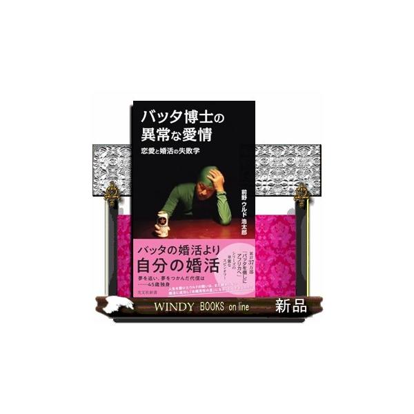 【発売日：2025年11月19日】夢を追い、夢をつかんだ代償は……45歳独身。『バッタを倒しにアフリカへ』『孤独なバッタが群れるとき』『バッタを倒すぜ アフリカで』『ウルド昆虫記』――累計37万部の人気シリーズの華麗なるスピンオフ！　人生を...