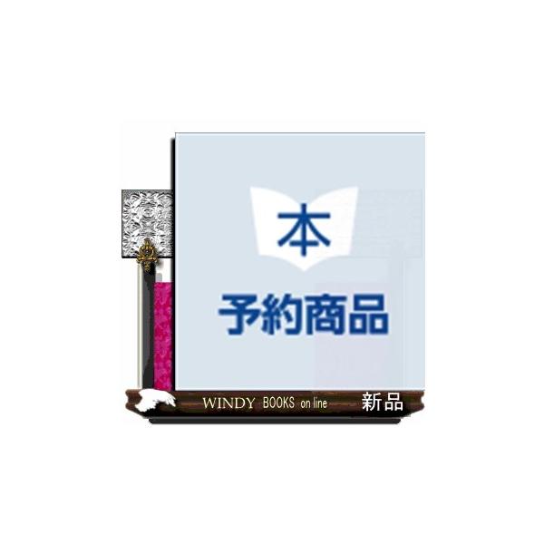 【発売日：2023年02月14日】出版社-光文社ハリエットビーチャーストウ  著