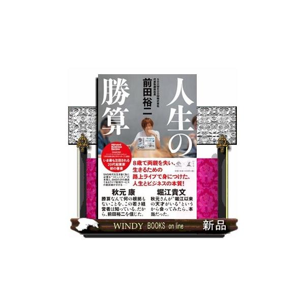 ＳＮＳ時代を生き抜く為に必要な“コミュニティ”の本質と、ＳＮＳの次の潮流であるライブ配信サービスの最前線がわかる。