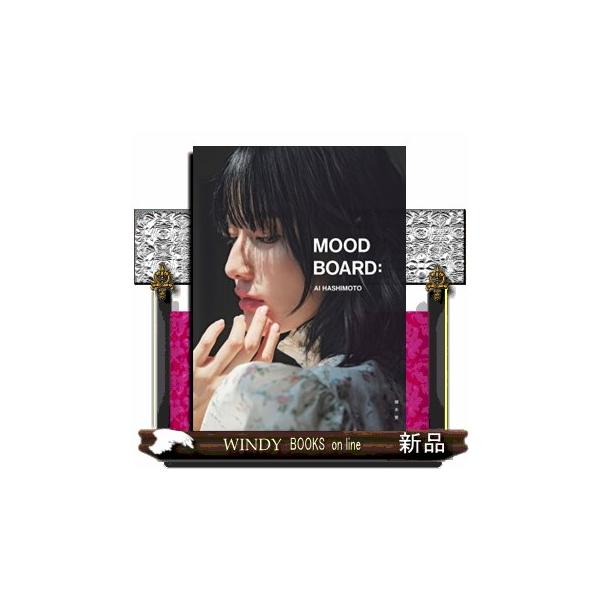 橋本愛20代ラスト写真集30歳の誕生日である2026年1月12日（月・祝）に発売！！2008年の芸能界デビュー後、映画『告白』や『桐島、部活やめるってよ』、NHK連続テレビ小説『あまちゃん』などに出演し、現在は大河ドラマ『べらぼう〓蔦重栄華...