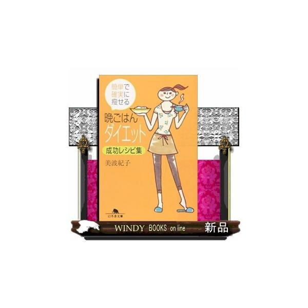 豆腐、卵、納豆、めかぶ、ねぎをかき混ぜるだけの「とろふわ豆腐」は初心者におすすめ。晩ごはんをこれにすれば、早速翌日の体重に変化が。温めた豆乳にめんつゆ、わかめや七味唐辛子などを入れるだけの「和風豆乳スープ」も効果大。「豆腐たっぷりの豆乳鍋」...