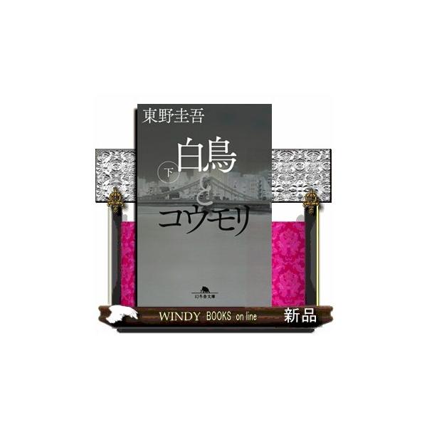 父の死に疑問を持つ美令と父の自供に納得できない和真。事件の蚊帳の外の二人は“父の真実”を調べるため、捜査一課の五代の知恵を借り禁断の逢瀬を重ねる。過去と現在、東京と愛知、健介と達郎を繋ぐものは何か。やがて美令と和真は、ふたり愛知へ向かうが、...
