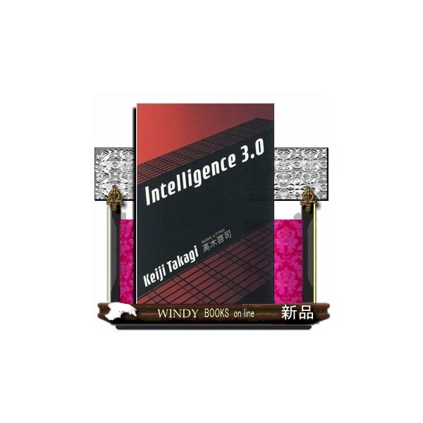 経済の動きを追っているだけでは、ビジネスの本質をつかむことはできない。歴史、伝統、自然、カルチャー…一見無関係に見える多様な知識・知恵をつなぐことで、見えてくる新たな境地がある。建築業界の第一線を征く著者が語り尽くす、仕事に活かせる実践的教養集。
