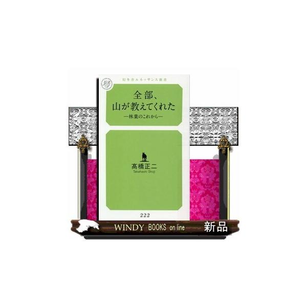 内容：「内容が信頼できる」と読者に愛され続けて25年目を迎える、温泉宿情報誌の決定版。温泉街の概要と源泉に関する詳細なデータ、宿ごとに温泉の泉質、料理、風呂、客室、備品、建物、など、“知りたい”情報がいっそう見やすくなった誌面に満載。北海道...