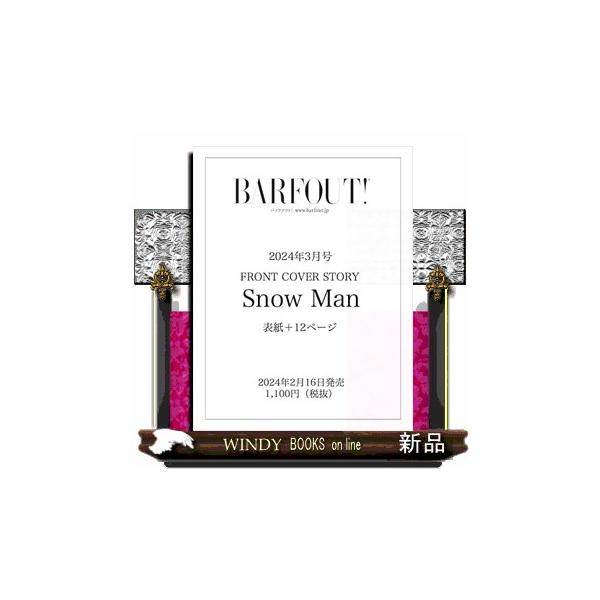 【発売日：2024年02月16日】CULTURE MAGAZINE FROM SHIMOKITAZAWA, TOKYOBARFOUT! バァフアウト! 2024年3月号 MARCH 2024 VOLUME 342FRONT COVER ST...