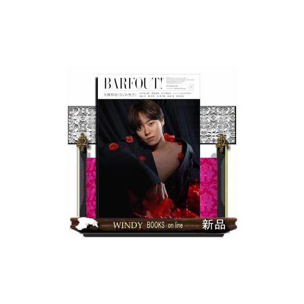 【発売日：2024年11月19日】CULTURE MAGAZINE FROM SHIMOKITAZAWA, TOKYOBARFOUT! バァフアウト! 2024年12月号 DECEMBER 2024 VOLUME 351FRONT COVE...