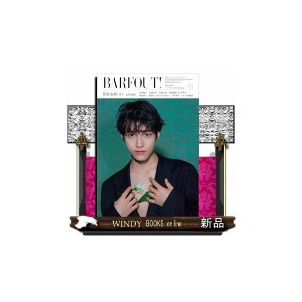 【発売日：2025年03月19日】CULTURE MAGAZINE FROM SHIMOKITAZAWA, TOKYOBARFOUT! バァフアウト! 2025年4月号 APRIL 2025 VOLUME 355FRONT COVER ST...