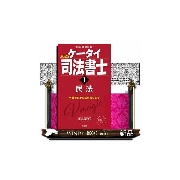 学習初日から試験当日まで。暗記シート付き。