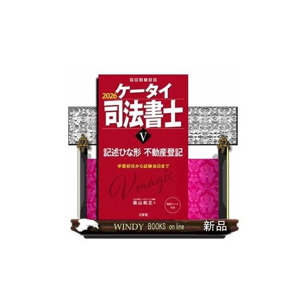 学習初日から試験当日まで。暗記シート付き。