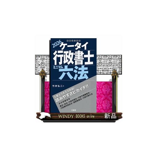 主要法令を全文収録！