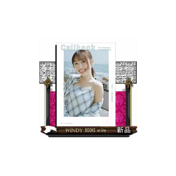 【発売日：2025年08月08日】元乃木坂46メンバーである北川悠理による、フォトエッセイ。アメリカ留学の体験や、今後の目標について語る。