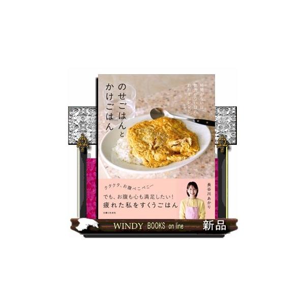 クタクタ、お腹ぺこぺこ…でも、お腹も心も満足したい！疲れた私をすくうごはん。