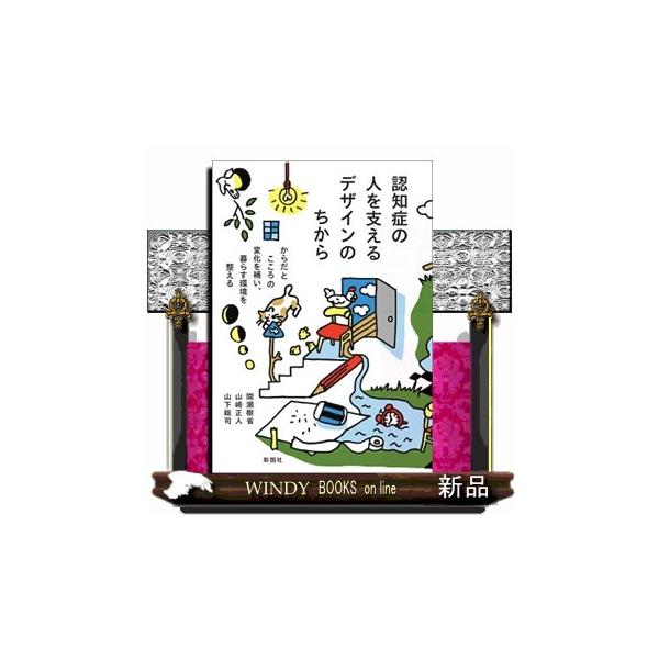 その人が心地よいと思える、違和感なく過ごせる場所であること。その人にとってそこが自分の「いるべき場所」であると感じてもらえること。そのための環境づくりが重要である。