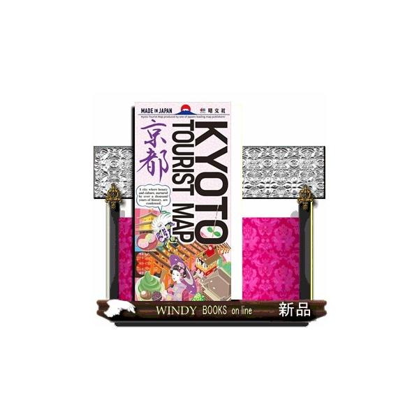 "This handy guide for exploring Kyoto features easy-to-read maps and illustrations of major landmarks, along with walkin...