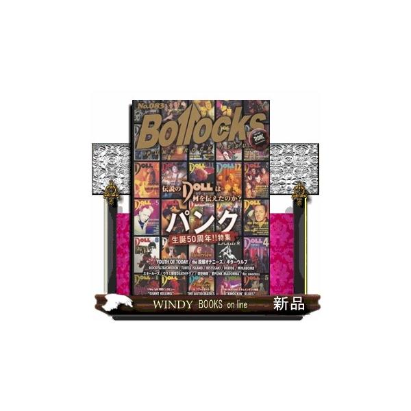 "＜表紙・巻頭＞パンクロック1976-2026!!　生誕50周年特集!!■インタビュー : YOUTH OF TODAY／ギターウルフ／the原爆オナニーズ／Rocky &amp; The Sweden／KISSSSAKI／スタールーズ／A...