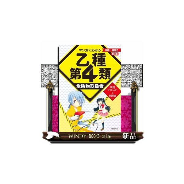 平凡な日々を過ごしていた高校生ソラ。そんなある日、学園一の美少女シエルから「私と一緒にアルバイトしてほしいのです！」とお願いされる。ついて行った先は、夏休み限定でとても混雑する海沿いのガソリンスタンド。そこで店長代理のヒカルから乙種第４類危...