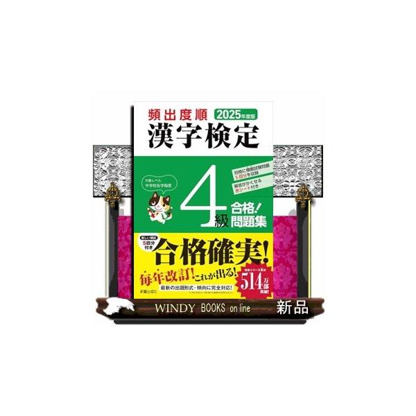 新しい模試５回分付き。合格確実！毎年改訂！これが出る！最新の出題形式・傾向に完全対応！