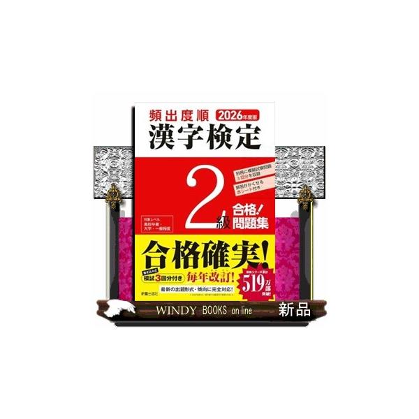 合格確実！書き込み式模試３回分付き。毎年改訂！最新の出題形式・傾向に完全対応！