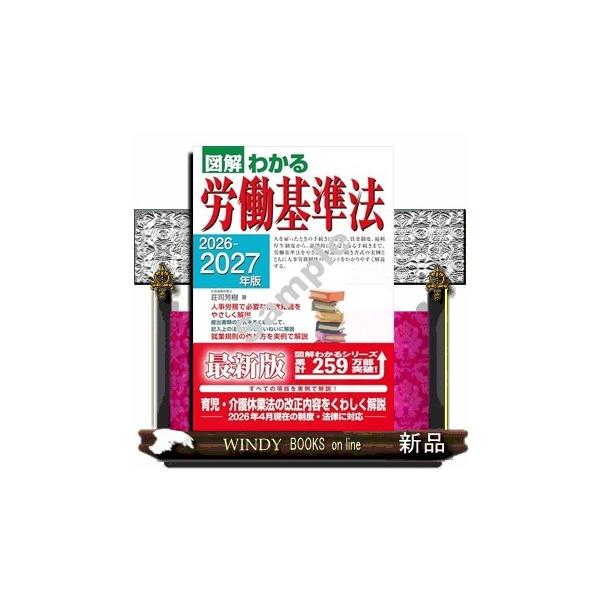 【発売日：2026年04月28日】２０２６年度の税制改正の内容に対応！豊富な実務経験をもつ税理士のプロが解説する初心者から実務者まで今スグ役立つ解説書！・あなたの「収入」や「財産」には税金がどれくらいかかる？・「所得税」と「住民税」、いくら...