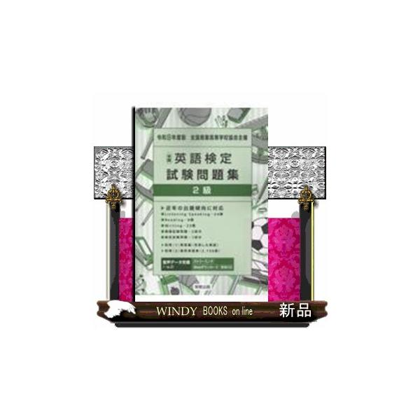 近年の出題傾向に対応。