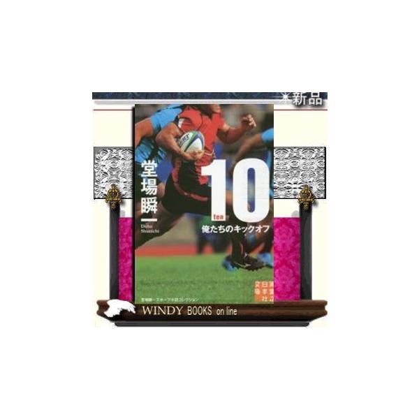 出版社-実業之日本社堂場瞬一  著［内容］平井瞳が営む喫茶店は家庭的な雰囲気を売りにしてきたが、ある事件をきっかけにペットも入れるように店の改装を決心、名前も一新することに。その名も“動物珈琲店ブレーメン”。店は常連たちが連れてくるペットで...