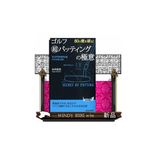 スコアの４０％はパットだった！理論派プロが、あなたの“１パット圏内”を広くする方法を伝授。