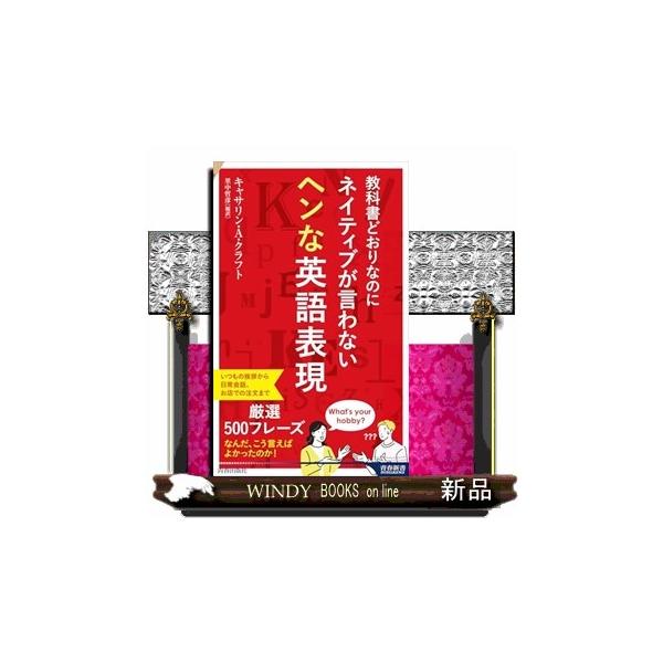 【発売日：2026年06月03日】「いま何時ですか？→What time is it now?」、「（元気ですか？とたずねたれて）元気です。ありがとう→I'm fine