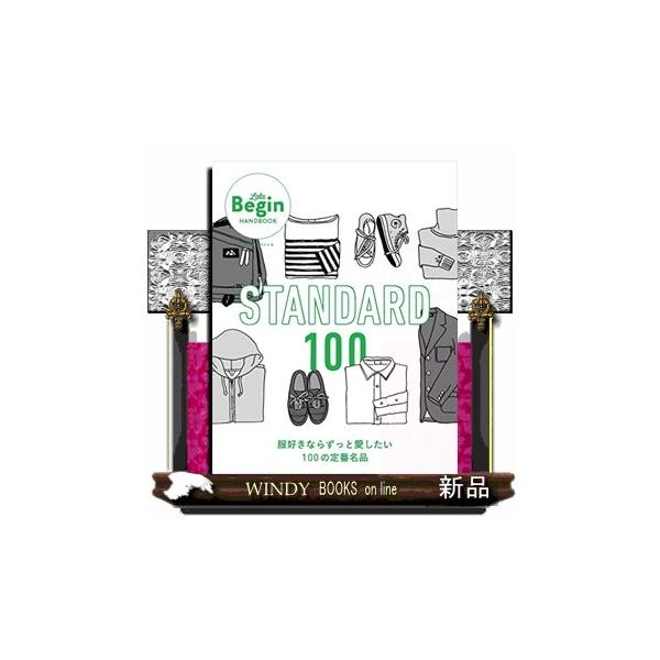 【発売日：2022年09月12日】出版社  世界文化社　　　著者　　0　　　内容：　「ＬａＬａＢｅｇｉｎ」のムック第３弾。定番名品がテーマです。